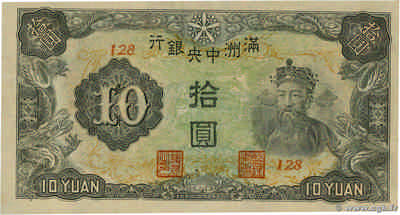 Nouvelle Sélection de Billets Chinois
